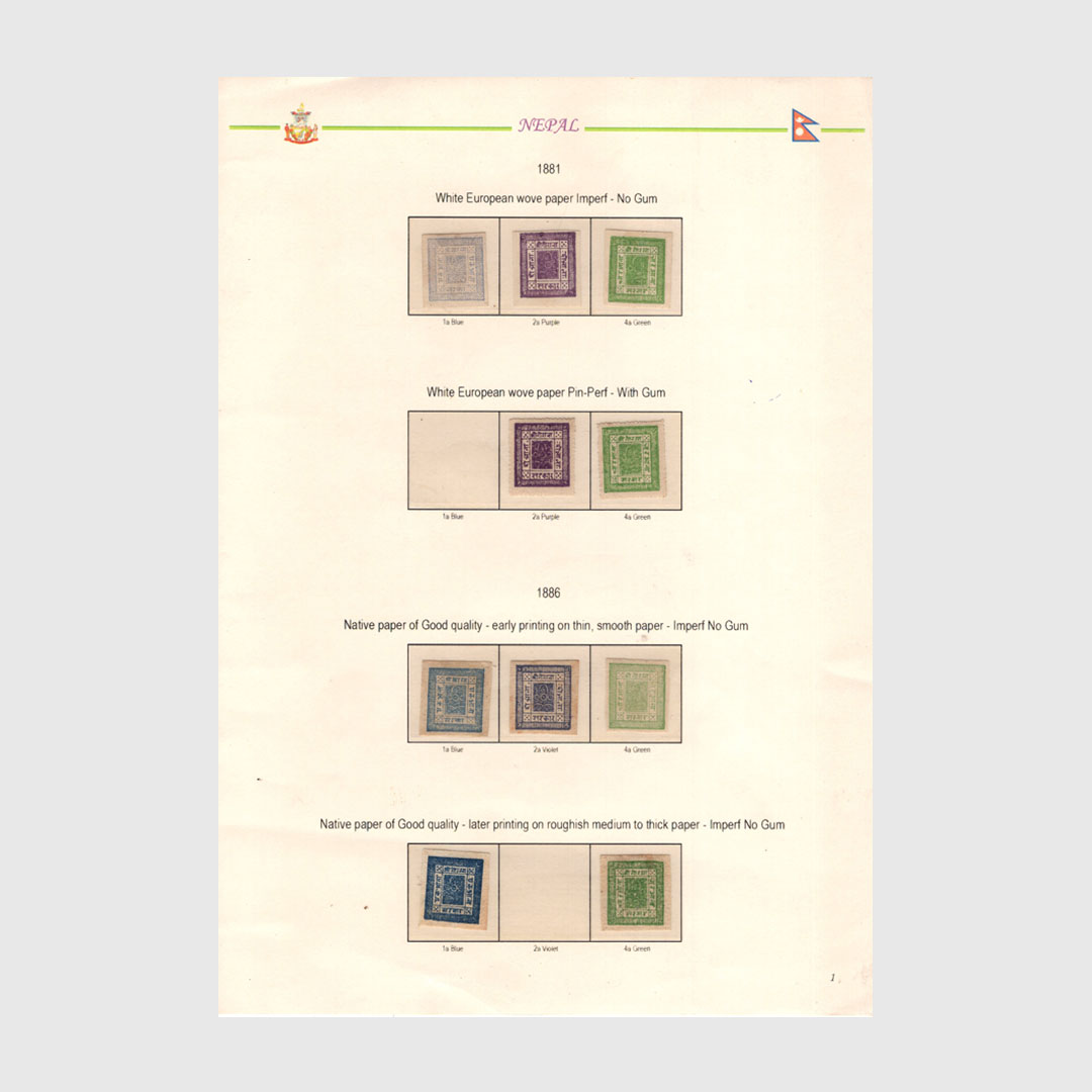 NEPAL MINT COLLECTION PREMIUM COLLECTION – Philatelic Center